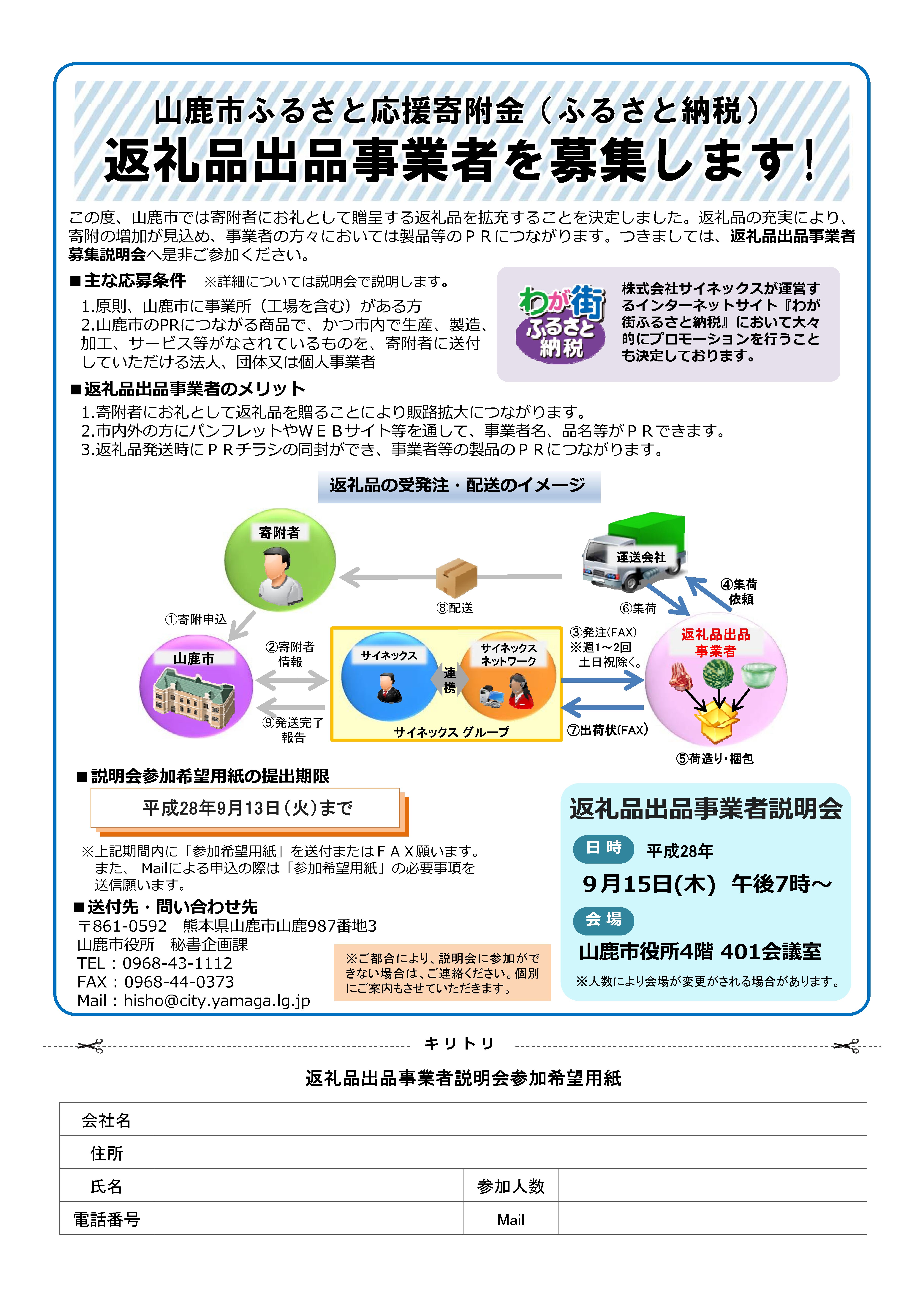 %e3%80%90%e5%b1%b1%e9%b9%bf%e5%b8%82%e3%80%91%e8%bf%94%e7%a4%bc%e5%93 ...